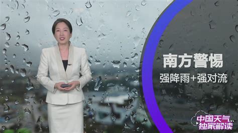 新闻联播天气预报 中国天气网