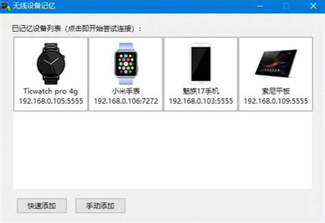 安卓手表adb工具箱下载 安卓手表adb实用工具箱 V37 1 0 官方版 大西洋软件园