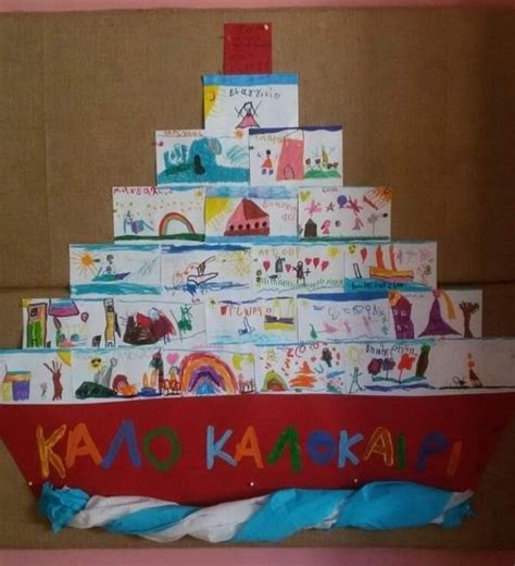 Pin Su ΙΟΥΝΙΟΣ Idee Estive Party Di Pittura Lavoretti Semplici