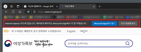 Ms 엣지 Ie 모드 활성화 및 사용 방법