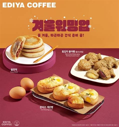 겨울간식 맛보세요…커피전문점 붕어빵·호빵 등 간식 선보여 연합뉴스