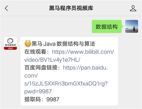高手啊！黑马《数据结构与算法》正式发布！ csdn博客