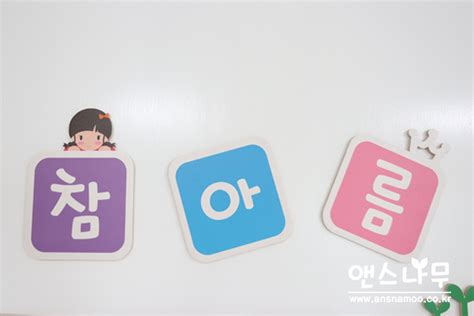어린이집벽면나무글자 자작나무원목글자 입구간판글자 현관입구글자 어린이집이름로고제작 예쁜글자 우드캐릭터 앤스나무 네이버 블로그