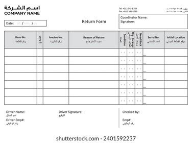 Return Form Professional Template Vector Illustration Stock Vector Royalty Free