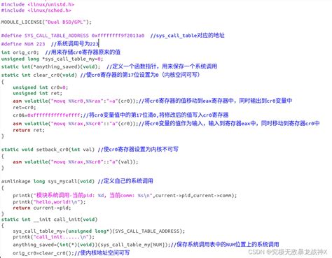操作系统 实验二、系统调用 Vim命令的使用操作系统实验系统调用基础 Csdn博客