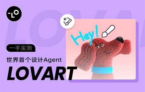 ai全自动做设计！一手实测世界首个设计agent 优设网 学ai设计上优设