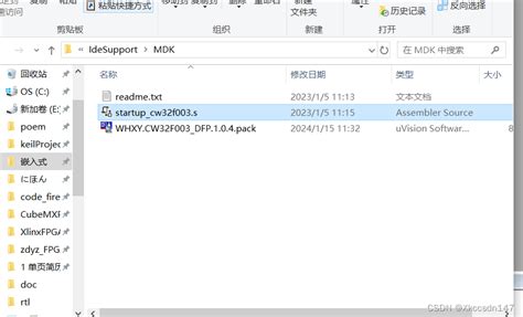 Keil创建工程 芯源半导体cw32f003e4p7cw32配置keil的preprocessor Symbols Csdn博客