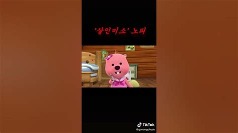 북한 뽀로로 Youtube