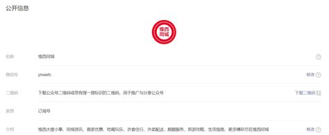 微信开放社区
