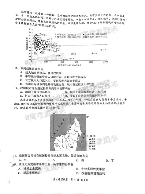 2021唐山三模地理唐山三模2021地理唐山三模2021第10页大山谷图库