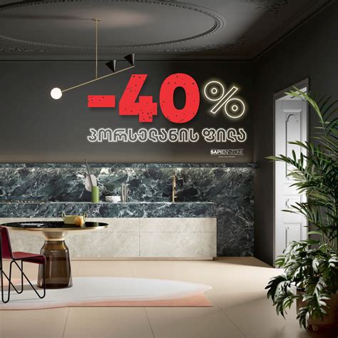 ზოდი • Zodi 📢არ გამოტოვო სააღდგომო აქცია ზოდში 🔖40 Facebook