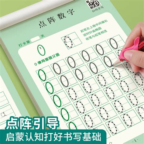 儿童数字练字帖幼儿点阵控笔训练幼儿园字帖幼小衔接学前班写字帖拼音描红本小班中班大班练习一年级入门初学者3 6岁宝宝练字本贴 虎窝淘