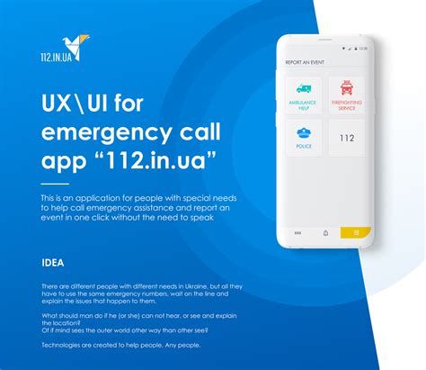 UX UI For Emergency Call App 112 In Ua Behance