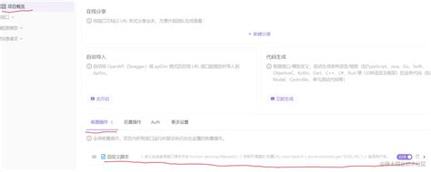 Apifox实现全局一键登录认证1设置所需的环境变量或者全局变量这里我使用的是全局变量如下所示 2根据需求设置所 掘金