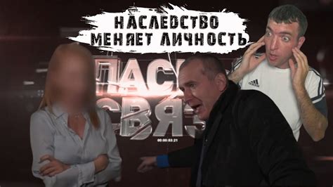 МУЖ НА СОДЕРЖАНИИ ОПАСНЫЕ СВЯЗИ Youtube