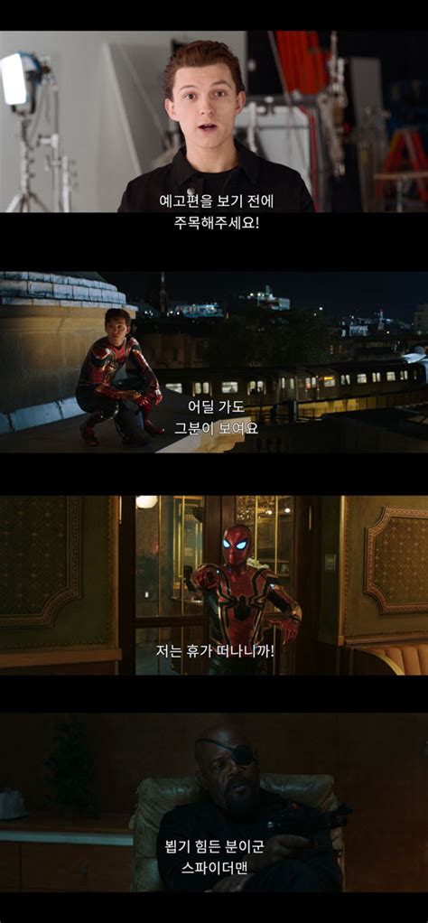 스파이더맨 파프롬홈 스포일러주의 안내mcu의 새로운 서막 스포츠조선