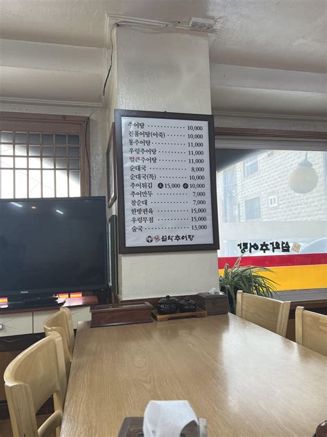 남가네 설악추어탕 비산점 안양 비산동 안양 종합운동장 추어탕 맛집