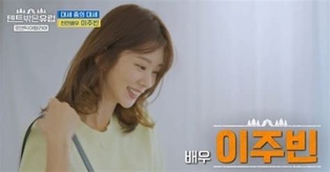 이주빈 얼굴 예쁘고 연기만 잘하는 줄여장부 매력에 깜짝텐트 밖은 유럽
