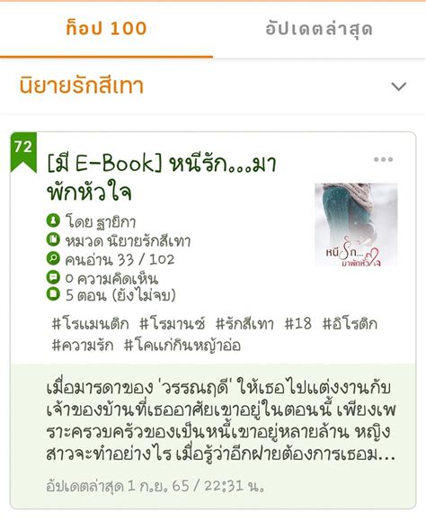 📌 ฐายิกา กรรภิรมย์ พัทธวรรณ ไป๋ฟู่ ฮานามิรวยเพื่อน กฤตวยา Facebook