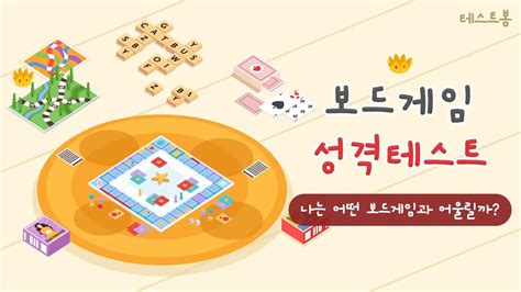 컬러 연애 테스트 테스트봄