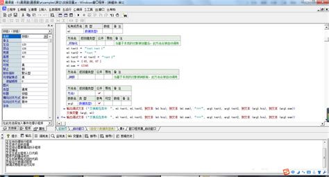 详解易语言交换变量 编程语言 亿速云