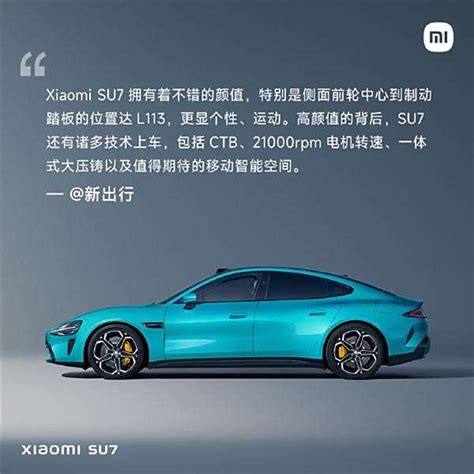 小米SU7取得了82km h的麋鹿测试成绩且车身姿态极其优雅 车家号 发现车生活 汽车之家