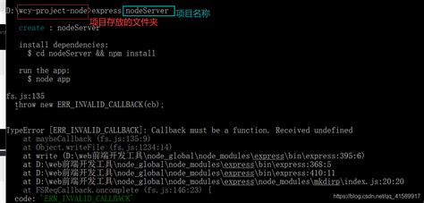 Nodeexpress框架搭建服务器（超详细） Csdn博客