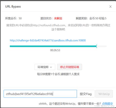 Ctfhub Ssrf过关攻略hackhub攻略 Csdn博客