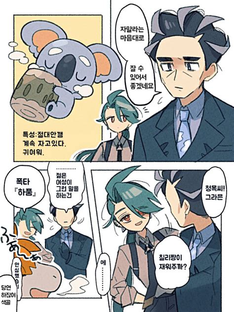 칠리 포켓몬