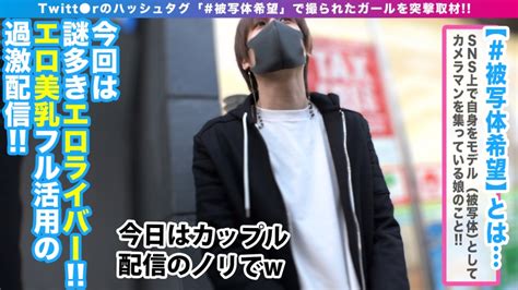 放送事故級ド淫乱ライバーが見参！！】【目指せ三桁まん円スパチャ！！魅せろエチbody】【ドエロfカップのえちえちボイン美女が連続sex配信