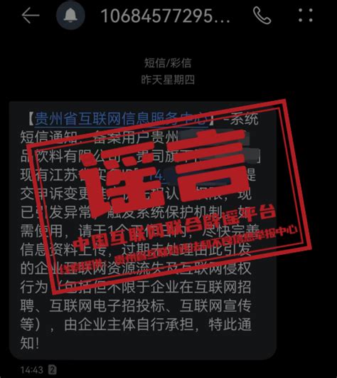 今日辟谣（2023年8月7日） 新华网客户端