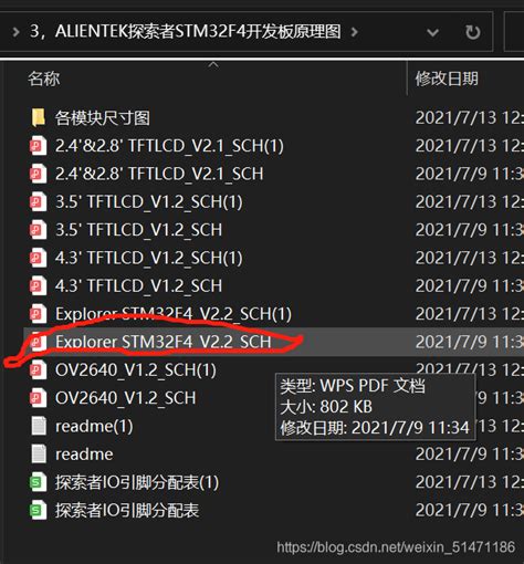 stm32 beep蜂鸣器 手把手教学（如何使用原理图） beep电路工作原理 csdn博客