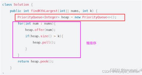 Java小点使用priorityqueue实现堆大小根堆,常用方法,堆排序java Priorityqueue大小堆 Csdn博客 Java小点使用priorityqueue实现堆大小根堆,常用方法,堆排序java Priorityqueue大小堆 Csdn博客