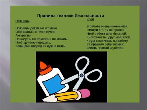 Техника Безопасности: Клей Карандашом И Его Использование | Рисунки для ...