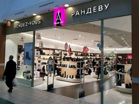 Магазины Обуви Rendez Vous В Москве