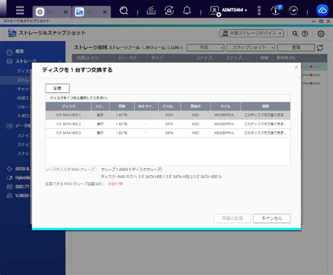大容量hddに交換して容量を拡張する方法｜テックウインド株式会社