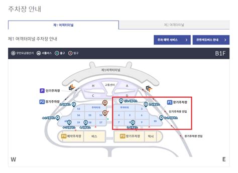 인천공항 제1여객터미널 장기주차장 단기주차장 P1 주차타워 하이브리드 차 다자녀 가구 요금 후기 주차 예약 정보 추가