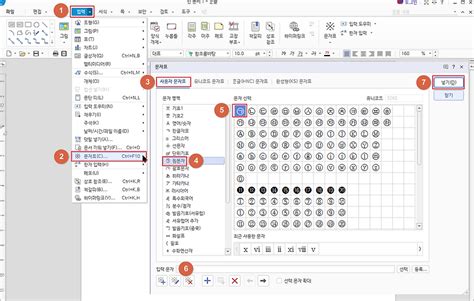 한글 2020 특수문자 입력하기 글자 겹치기원문자 체크표시 체크된 네모 로마숫자 자간 단축키 자간 수정 하기