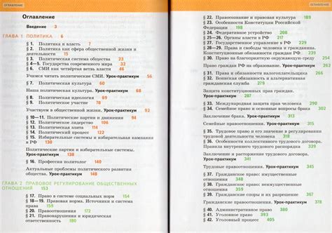Обществознание. 11 класс. Учебник. Базовый уровень - Гаман-Голутвина О ...