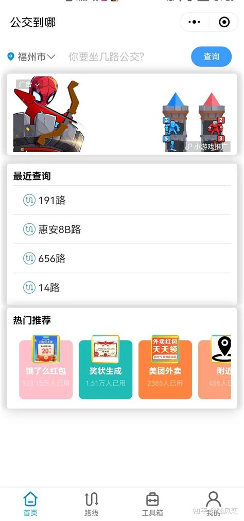 Uni App
