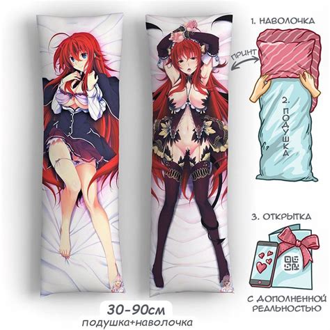 Дакимакура Риас Гремори из Старшая школа DxD 30 90см Арт 609 30x90