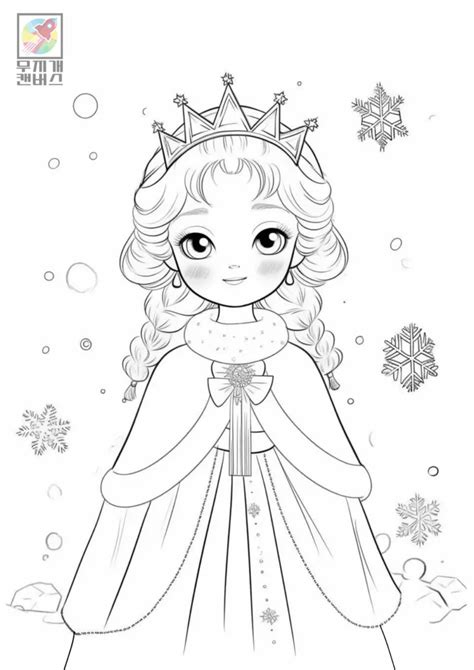 공주 무지개캔버스 색칠공부 무료도안