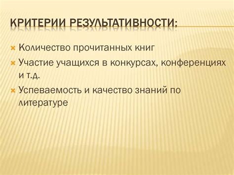 Формирование мотивации к чтению художественной литературы презентация онлайн