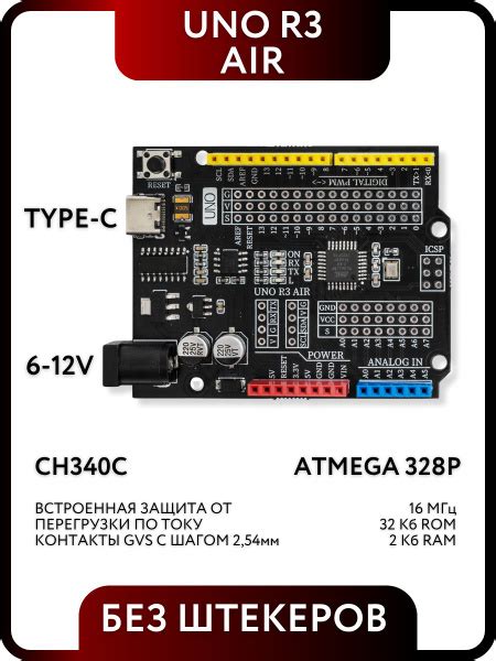 Плата разработки Arduino Uno R3 Air Atmega 328p без контактов купить на Ozon по низкой цене