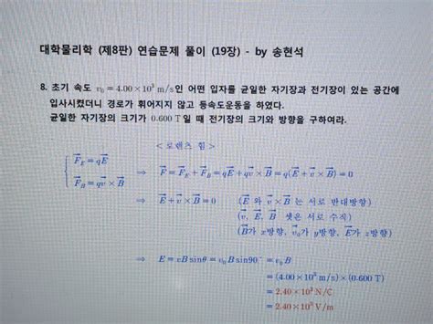 물리학 로렌츠힘 질문 지식in