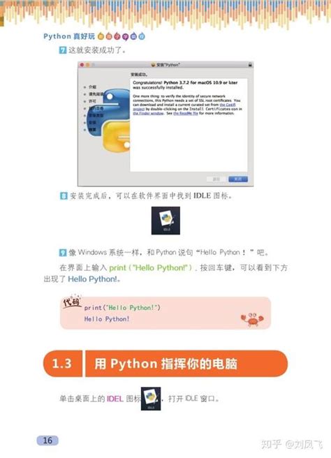 Python 如何安装软件包python38软件安装步骤 Csdn博客