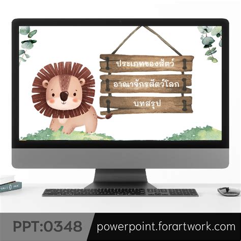 เทมเพลตpowerpoint Template การ์ตูนน่ารัก พื้นหลัง Ppt การ์ตูนสุดคิวท์ 0348 เทมเพลต