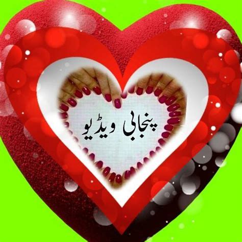 پنجابی ویڈیو