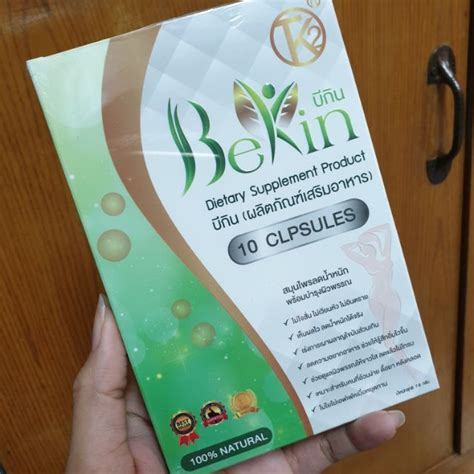 บีกินบายทีเคทู Bekin Shopee Thailand