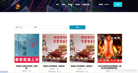 85 基于大数据的美团外卖数据可视化分析系统美团外卖运行可视化 Csdn博客